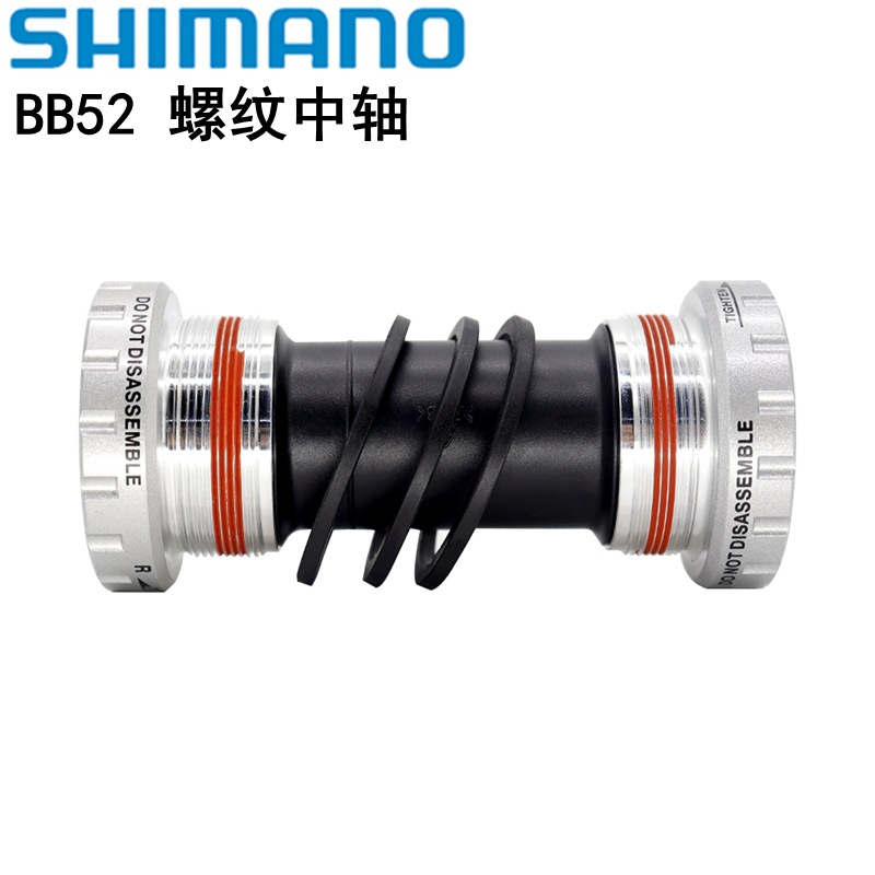 Shimano BB52 BBR60 MT500 R9100 BB71 BB72 MT800中轴山地公路车-阿里巴巴