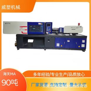 现货海天MA900注塑机90吨二手注塑机-阿里巴巴