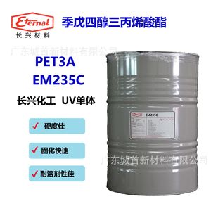 台湾长兴化工涂料助剂 UV单体光固化树脂 EM235C PET3A丙烯酸酯-阿里巴巴