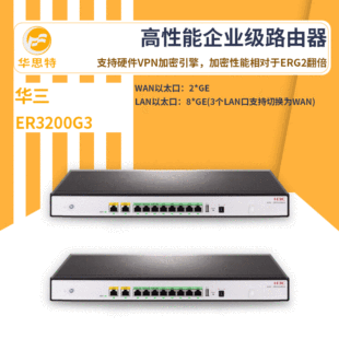 H3C无线路由器 ER3208G3 内置AC 企业级VPN功能无线路由器-阿里巴巴
