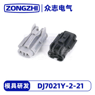 汽车塑料插接件线束连接器系列DJ7021Y-2-21现货众志源头厂家-阿里巴巴