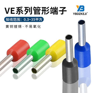 VE系列管形端子圆管冷压接线端头针形线耳电工欧式针型电机-阿里巴巴
