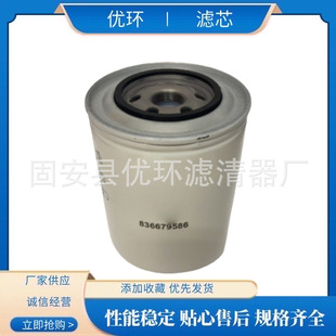 批发工程机械矿山设备挖掘机配件机油滤芯滤清器836679586滤芯-阿里巴巴
