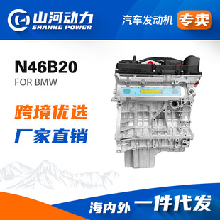 N46B20引擎2.0L汽车发动机适用于宝马1系3系5系X1 X3 Z4凸机马达-阿里巴巴