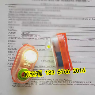 JHYD-I救生衣灯 船用新型锂电池救生衣服示位灯 信号灯 CCS船检-阿里巴巴
