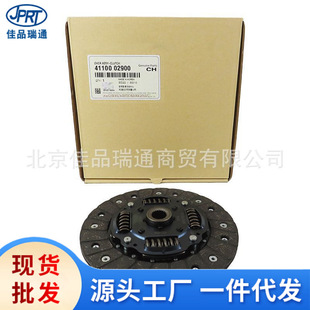 汽车离合器片 41100-5k120 41100-4d030 41100-47200 41300-4d000-阿里巴巴