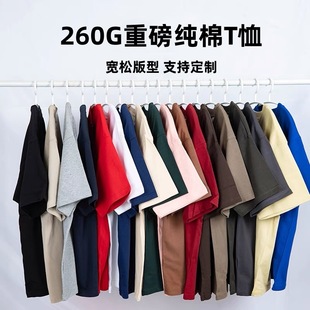 260G双纱全棉重磅潮牌基础凉感短袖t恤纯色光板宽松落肩打底tee潮-阿里巴巴