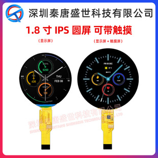 1.8寸TFT显示屏分辨率360*360驱动ST77916插接15pin接口SPI 4W-阿里巴巴