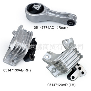 适用于道奇11-20款酷威2.4L发动机机爪支架 5147130AE 5147129AD-阿里巴巴