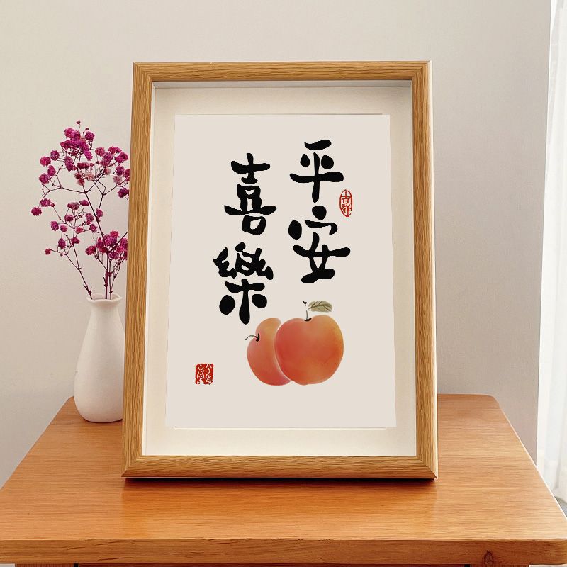 Ping An Joy Modern Chinese Calligraphy and Painting Ornaments Desktop ...