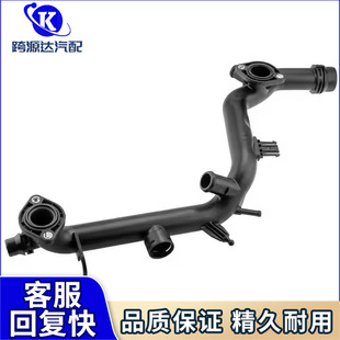 06E121045J 汽车冷却接头散热器管适用于奥迪 A6 S6 A7 3.0 L V6-阿里巴巴