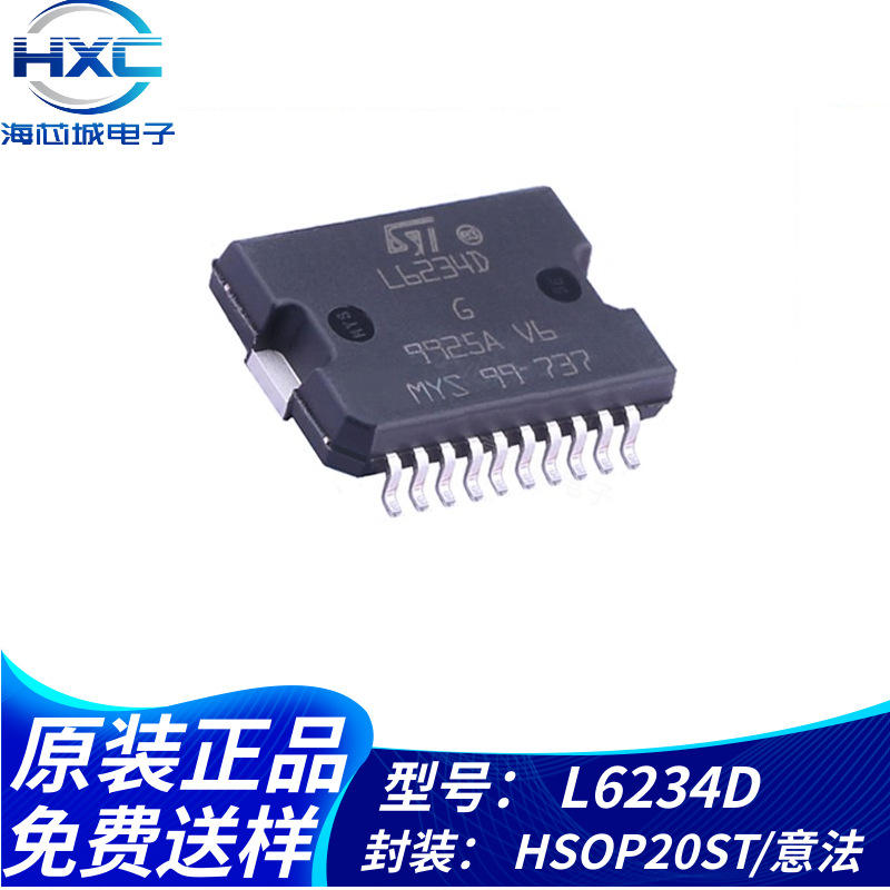 l6234电机驱动芯片-l6234电机驱动芯片批发、促销价格、产地货源 - 阿里巴巴
