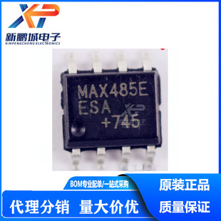 MAX485EESA 贴片SOP8 MAX485E RS收发器 美信全新原装现货-阿里巴巴