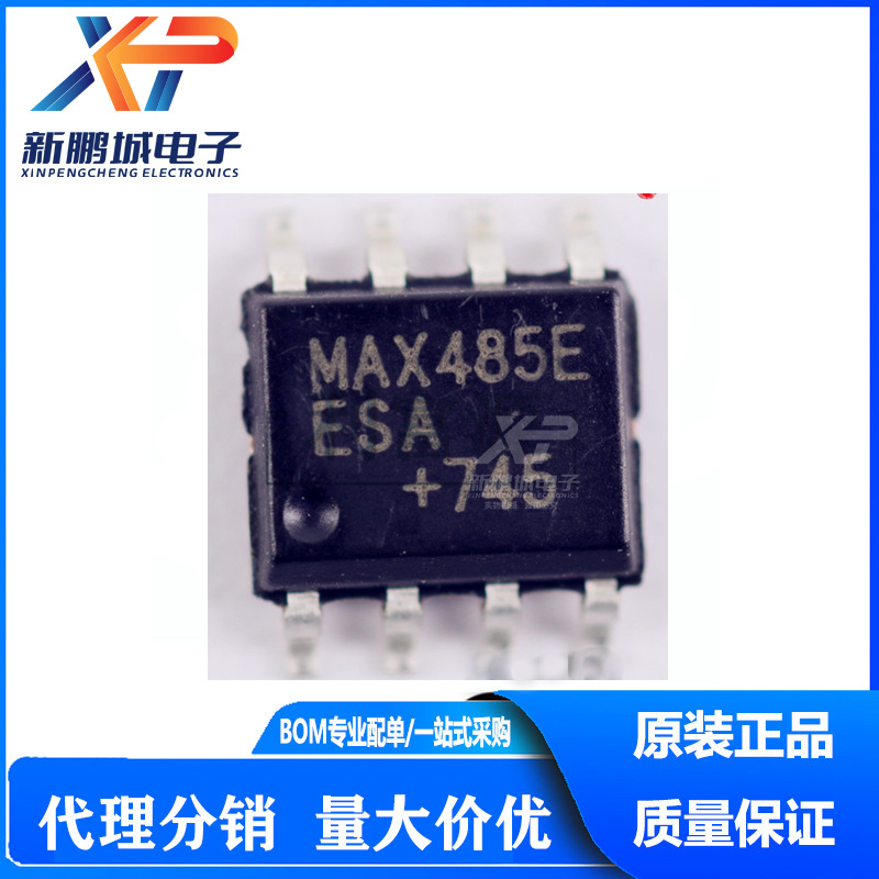 MAX485EESA 贴片SOP8 MAX485E RS收发器 美信全新原装现货-阿里巴巴