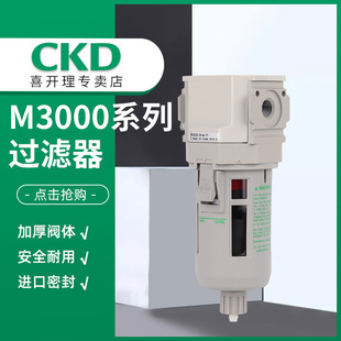 原装正品喜开理/CKD精密过滤器 M3000-8-W/M3000-10-W/M3000-8N-W-阿里巴巴