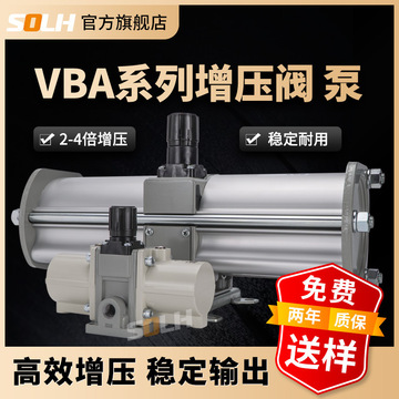 SMC型气动空气增压阀VBA20A-03GN气体加压增压缸VBA40A-04增压泵-阿里巴巴