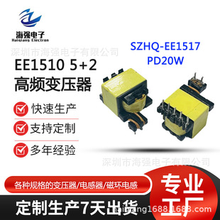 EE1510/EE1517氮化镓PD20W厂家直销电源认证变压器交流智能高频-阿里巴巴