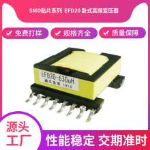 efd20 卧式 变压器-efd20 卧式 变压器批发、促销价格、产地货源 - 阿里巴巴