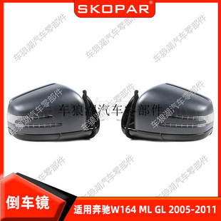 适用奔驰 W164 ML GL 2005-2011 1648105193 倒车镜 后视镜反光镜-阿里巴巴