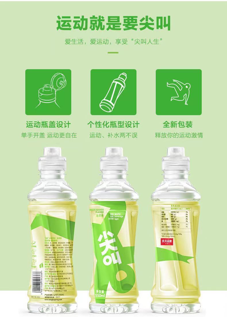 农夫山泉尖叫550ml瓶装运动饮料纤维型柠檬多肽西柚茶氨酸电解质-阿里巴巴
