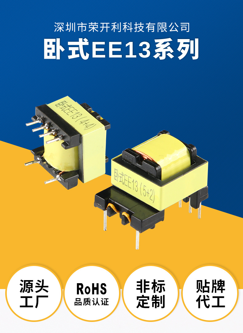卧式EE13单边加宽(5+2)电源变压器电蚊拍充电器驱动高频变压器-阿里巴巴