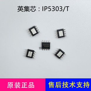 代理英集芯全新IP5303T 原装IP5303的升级版本兼容 IP5303T-RG1-阿里巴巴