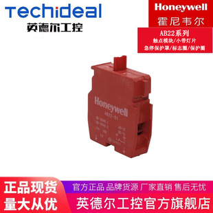 霍尼韦尔AB22系列触点模块/小带灯片/急停保护罩/标志圈/保护圈-阿里巴巴