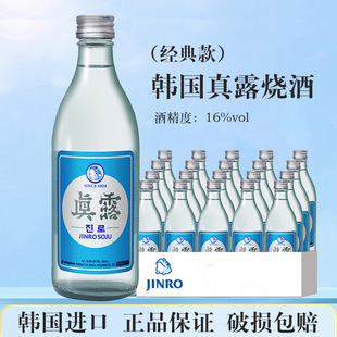 韩国原装进口真露烧酒复古版经典款16度原味利口酒女士微醺360ml-阿里巴巴