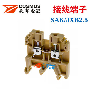 SAK(JXB)-2.5EN接线端子并线器接线器电线连接器SAK2.5JXB2.5电源-阿里巴巴