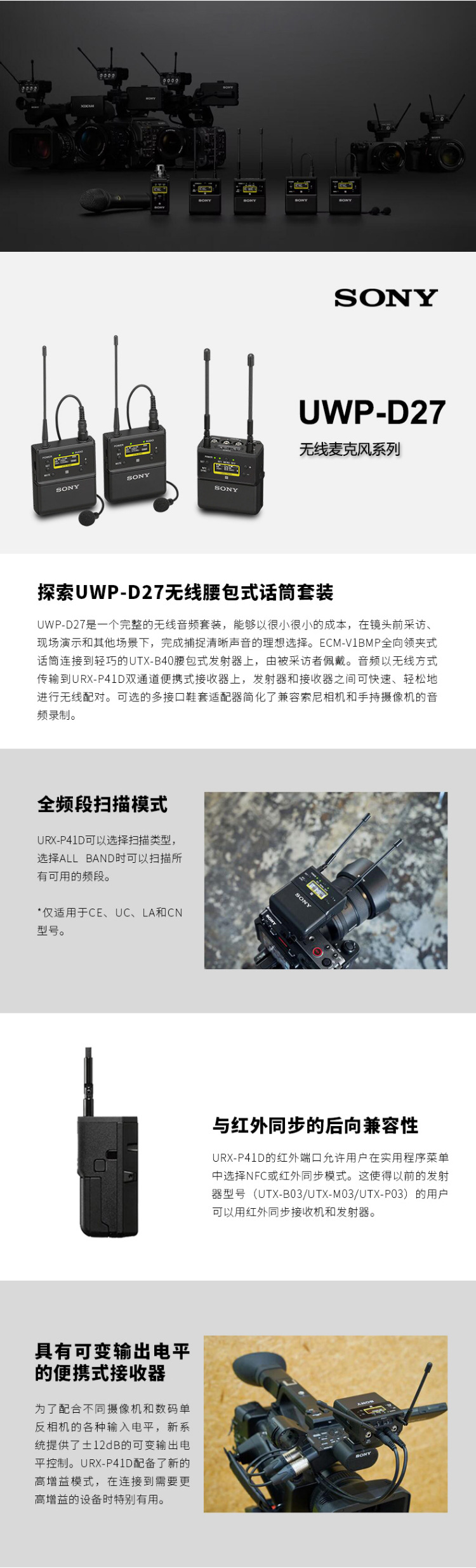 领夹腰包式小蜜蜂UWP-D27直播录音设备无线手持麦克风套装一拖二-阿里巴巴