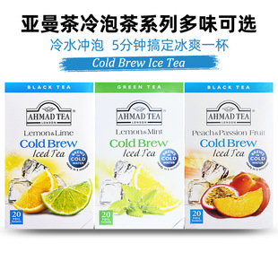 英国AHMAD TEA亚曼红茶 水蜜桃百香果冷泡茶 冷萃取英式袋泡茶包-阿里巴巴