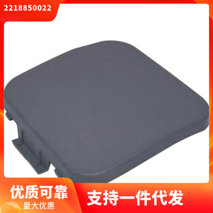 2218850022 适用于奔驰W221 S300 S350 后杠拖车盖 灰色底漆-阿里巴巴