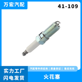 适用别克凯迪拉克昂科雷铱金火花塞火嘴汽配直销 41-109 12622561-阿里巴巴