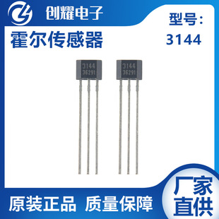霍尔传感器3144开关型元件单极电动车机汽车电流磁敏感应器A3144E-阿里巴巴