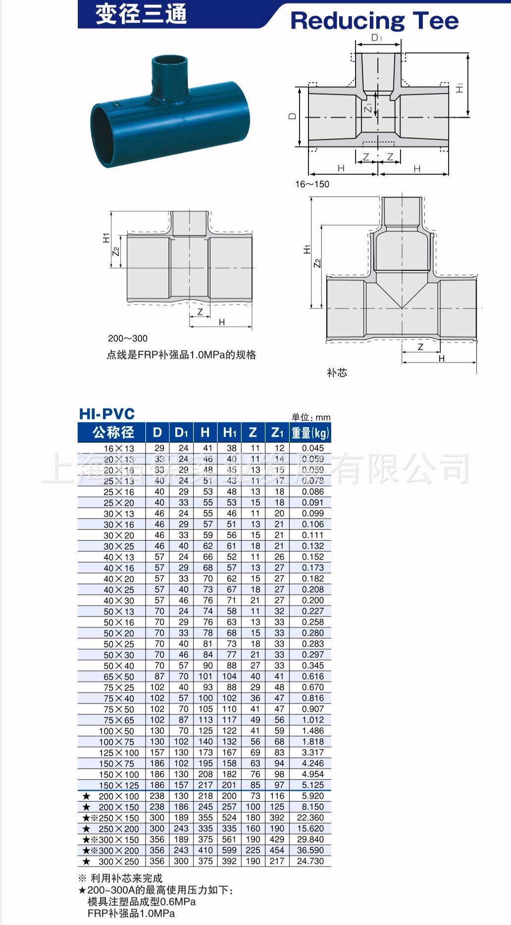 日本积水PVC纯水管件JIS日标三通 超纯水PVC异径三通DN150变100现-阿里巴巴