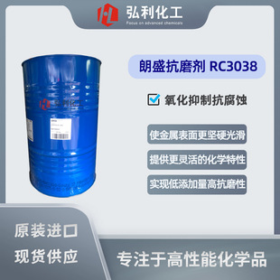 朗盛LANXESS 润滑油添加剂 ADDITIN RC3038 金属加工油抗磨剂-阿里巴巴