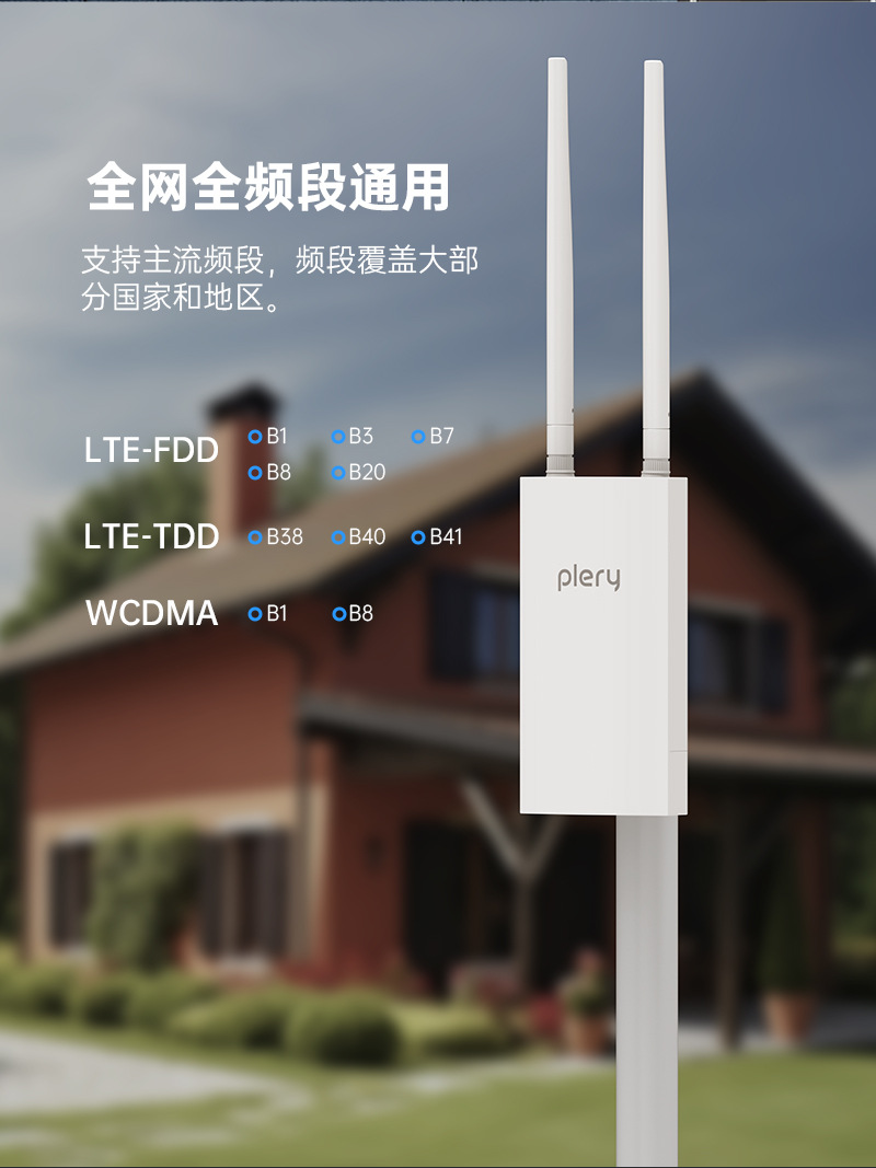 普锐PLERY R702-CN ODU户外4G路由器LTE室外插卡无线安防监控CPE-阿里巴巴