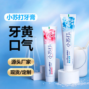 小苏打牙膏薄荷益生菌清新口气清洁去牙渍180g大容量正品护理批发-阿里巴巴