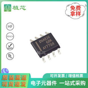 INA826AIDR 封装SOIC-8 放大器 - 仪器、运算放大器、缓冲放大器-阿里巴巴