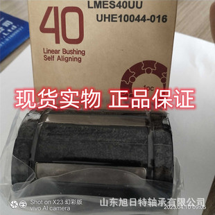 LMES40UU SAMICK 镀镍直线轴承 韩国三益SAMICK轴承-阿里巴巴