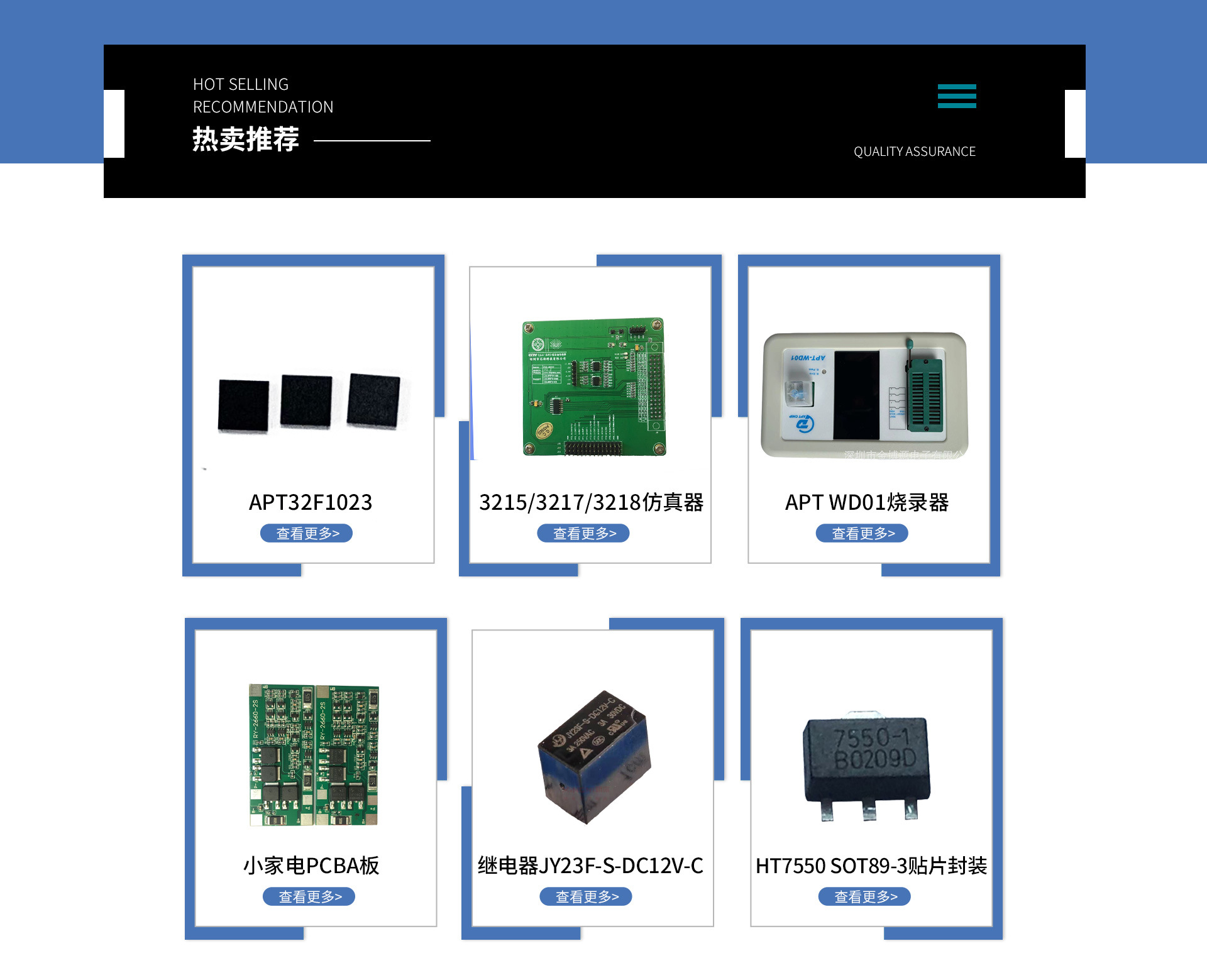 深圳市金博源电子有限公司_阿里巴巴旺铺