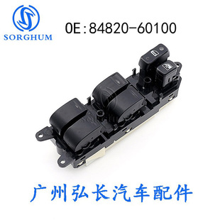 适用于丰田陆地巡洋舰雷克萨斯LX470 前左玻璃开关 84820-60100-阿里巴巴