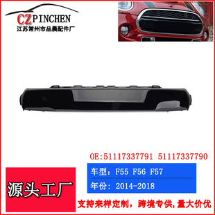 适用于宝马MINI迷你F55F56F57前杠饰板前保险杠牌照板支架面板-阿里巴巴