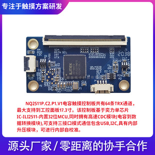 原装现货奕力ILI2510 2511C2.P1触摸控制卡 奕力ILI触摸IC控制卡-阿里巴巴