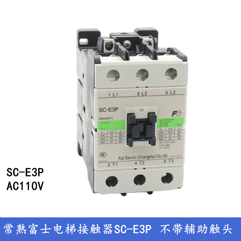常熟富士电梯交流接触器SC-E2P E3P E02A E0 E1P AC110V E04/G-阿里巴巴