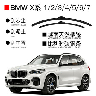 适用原装宝马X系雨刮器X1/X2/X3/X4/X4M/X5/X5M/X6/X7静音设计-阿里巴巴