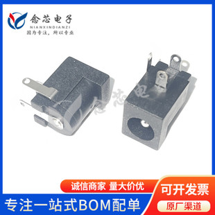 DC-005-25A 插件 DC电源插座 弯插2.5mm 6.4mm 连接器-阿里巴巴