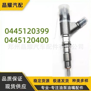 厂家供应0445120399/0445120400共轨柴油喷油器适用卡特C7.1/C4.4-阿里巴巴