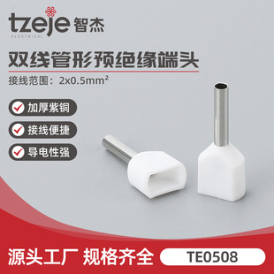 TE0508双线管型预绝缘端子针型线鼻子插针欧式冷压接线端头-阿里巴巴