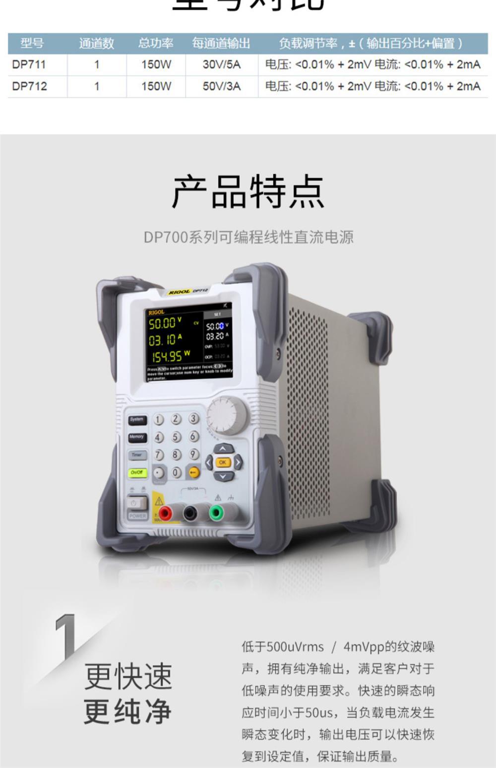 RIGOL普源DP711 DP811 812 821 822 831可编程直流 稳压电源DP832-阿里巴巴